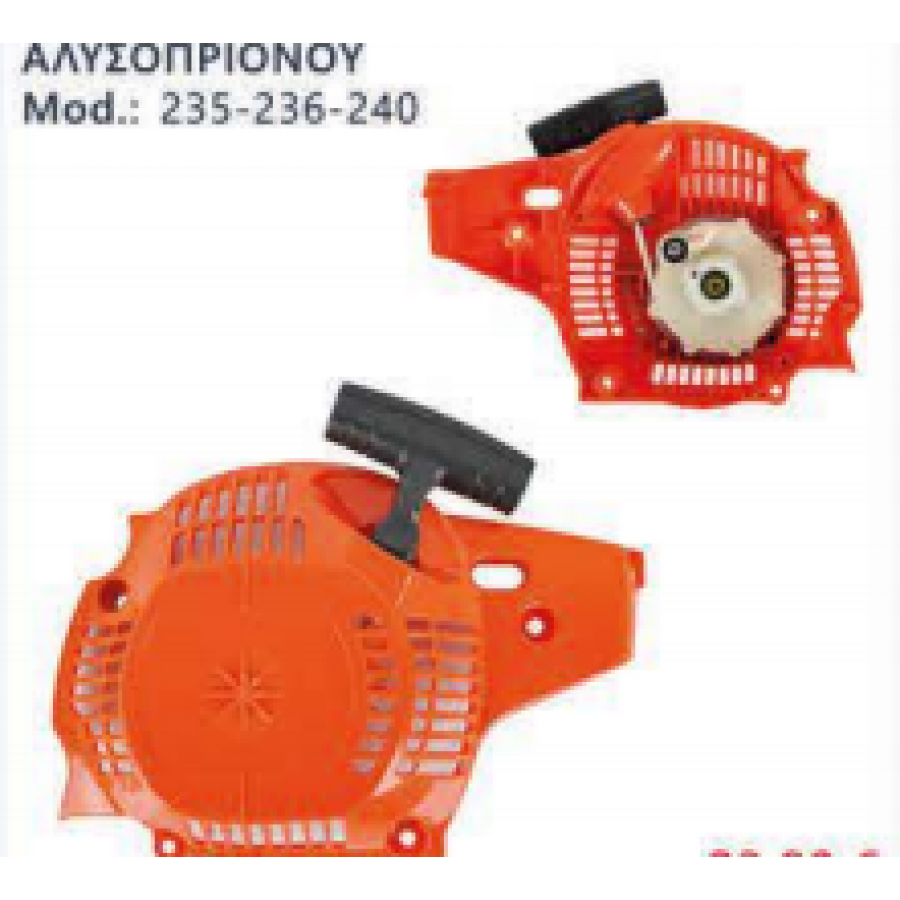 ΧΕΙΡΟΜΙΖΑ ΑΛΥΣΟΠΡΙΟΝΟΥ BLUE DOT 38cc